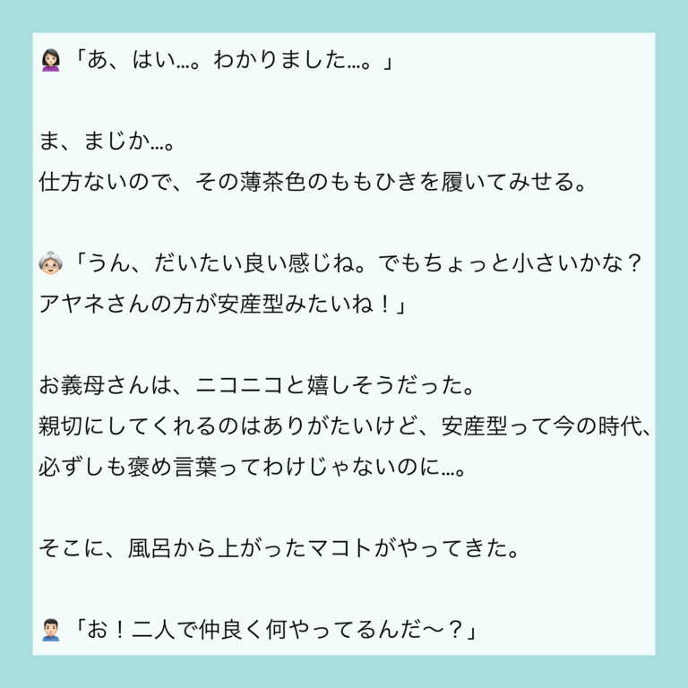 ”親切な”お義母さんに家を追い出された話【第4話】 はるのコタン